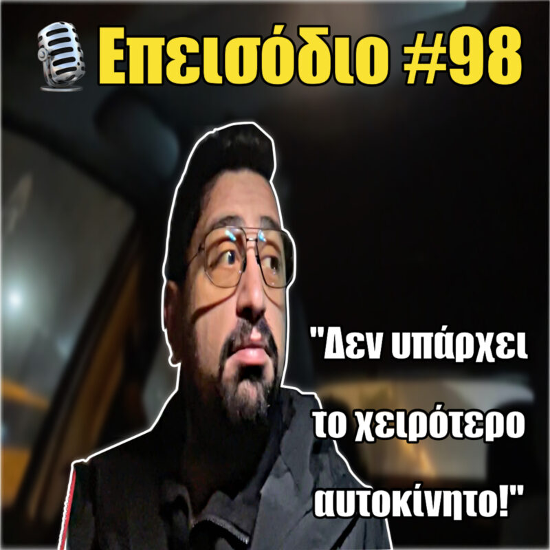 DPF φίλτρο μικροσωματιδίων | Περί Οχημάτων